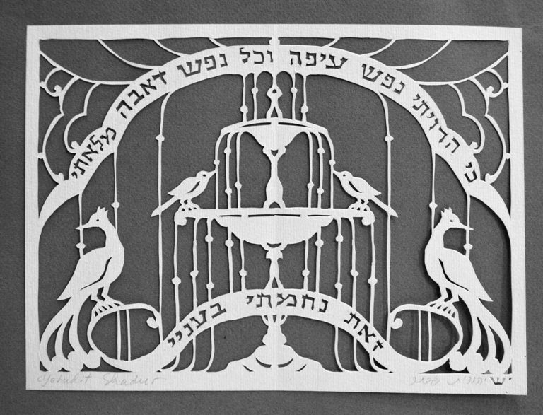 Jewish Papercuts – R. MICHELSON GALLERIES